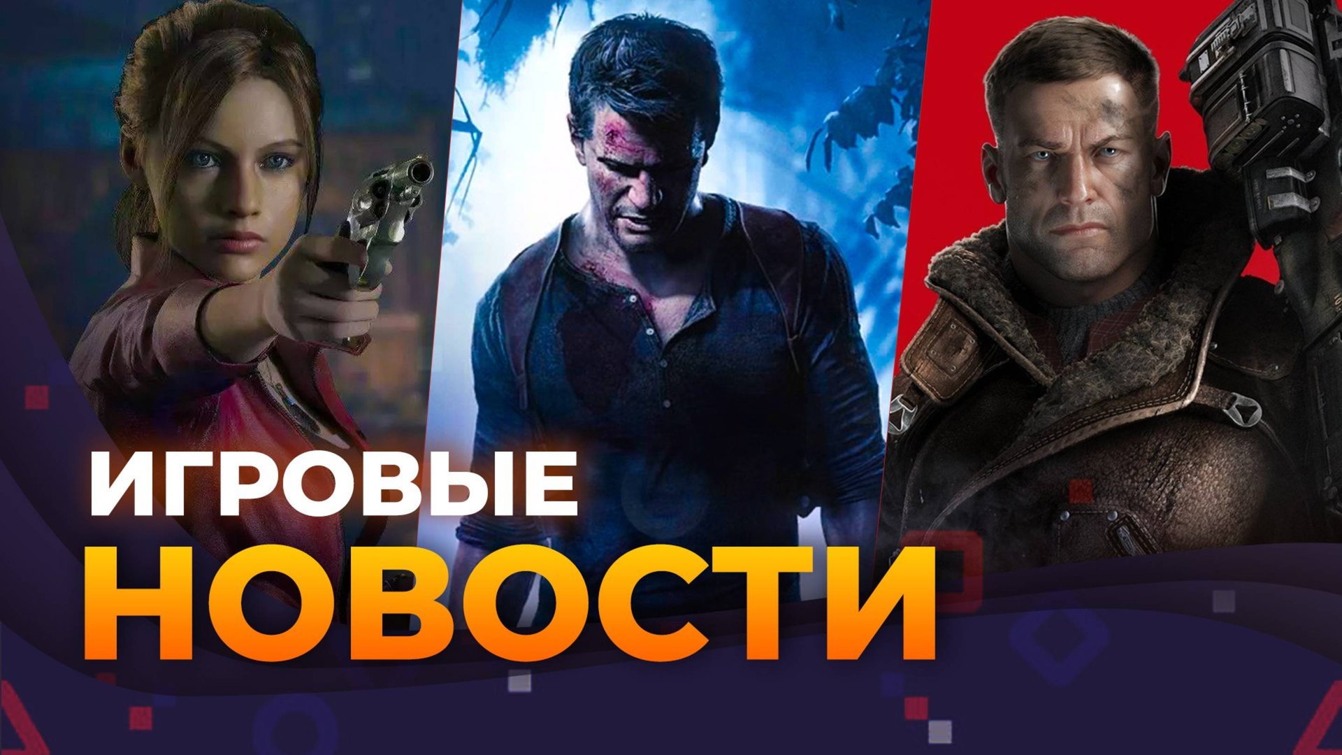 Uncharted 5, Resident Evil zero, Little Nightmares 3, Локализация Wolfenstein, Ghost Of Yotei