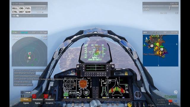 4 цели на самолете Шикра - Arma 3