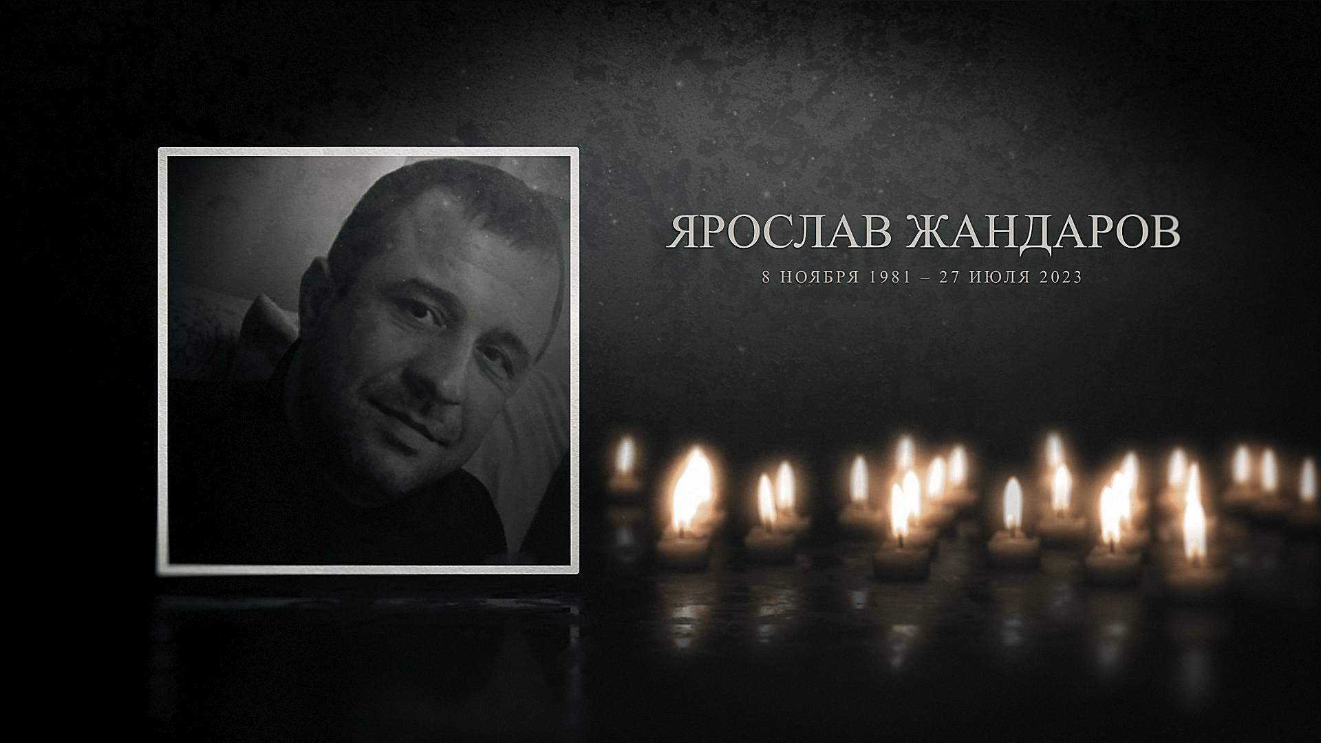 Создание анимированной заставки к памятному фильму