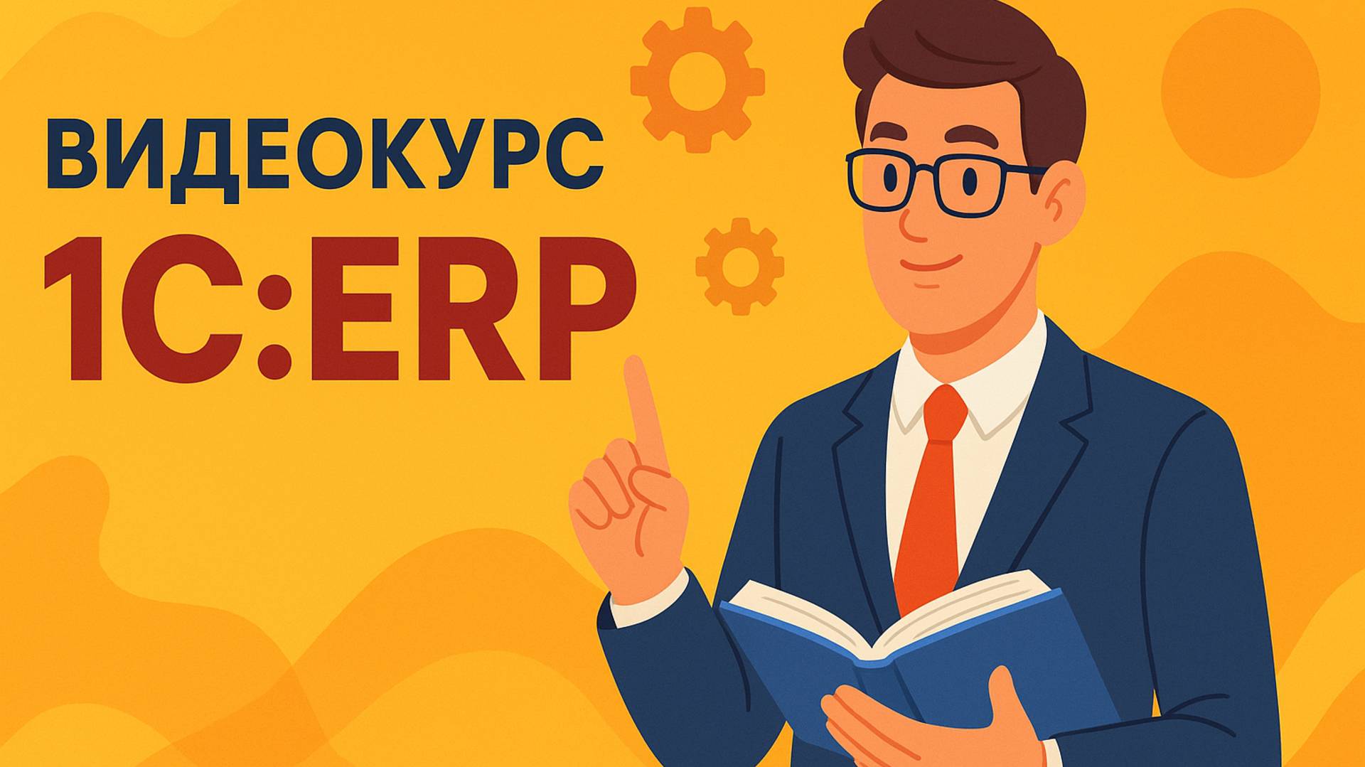 002 . Архитектура прикладного решения