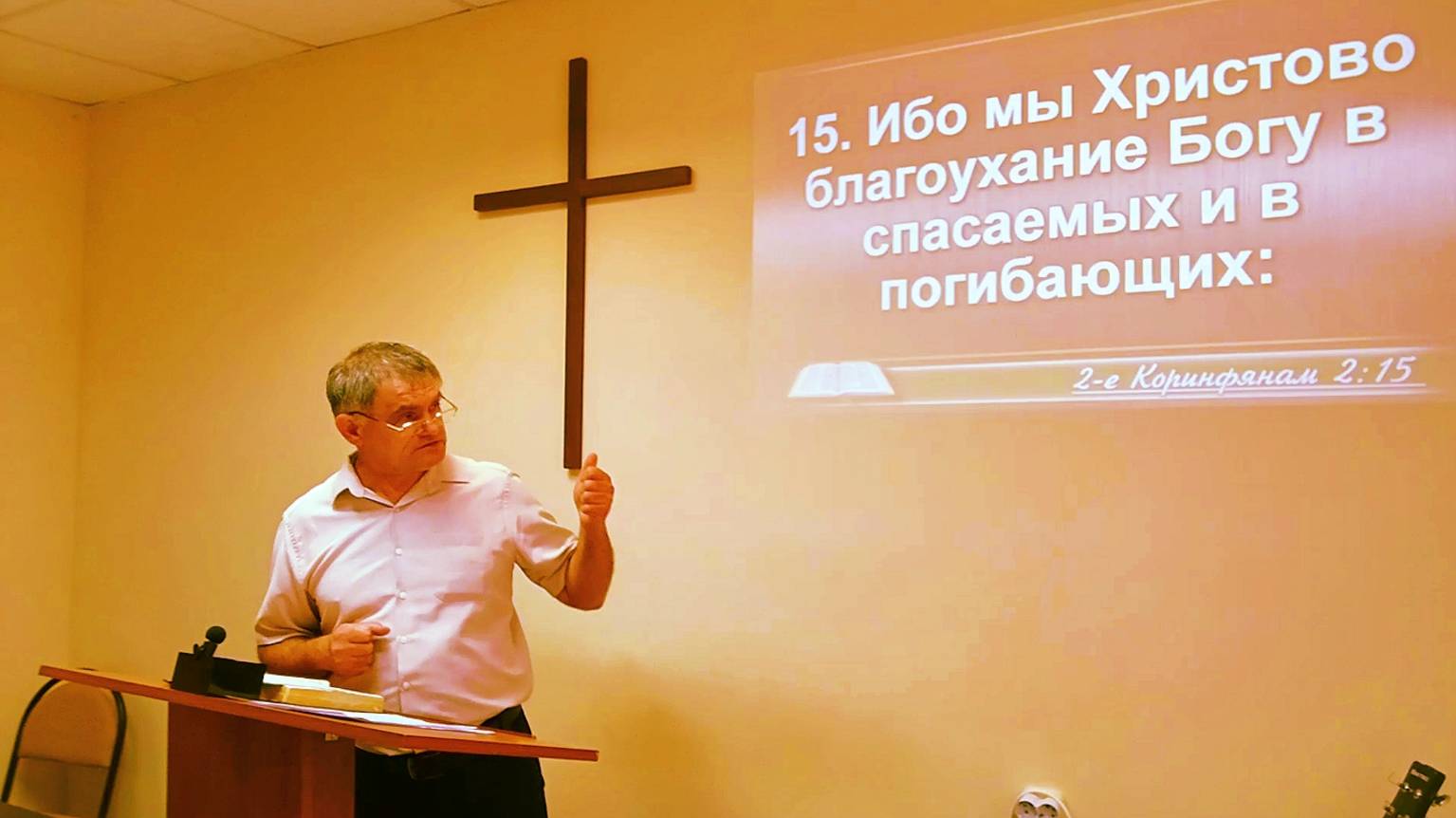 Чем пахнут христиане? Проповедь 2Кор.2:14-17