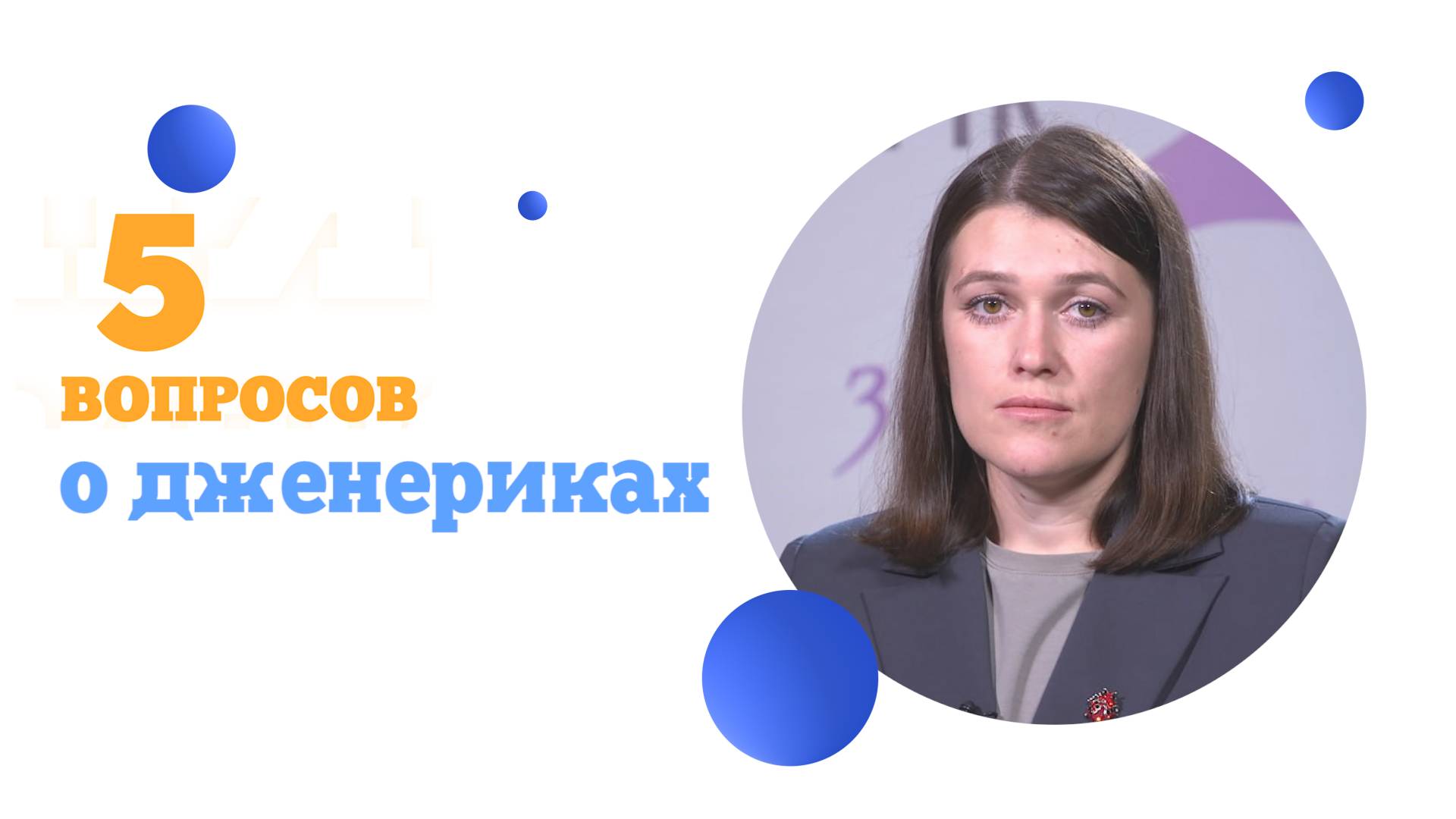 5 вопросов о дженериках