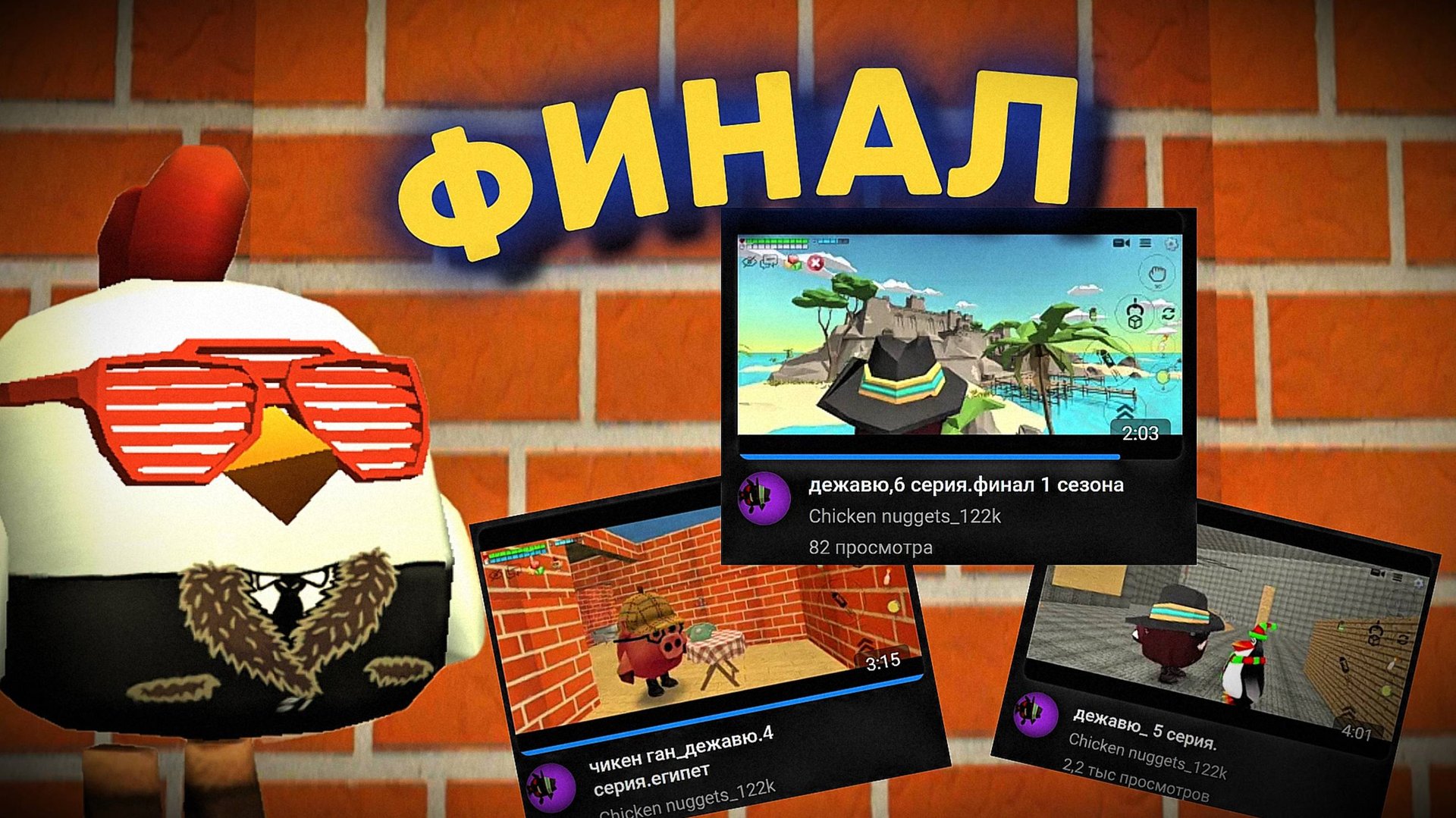 РЕАКЦИЯ НА СЕРИАЛ "ДЕЖАВЮ" *4 - 6 серии*