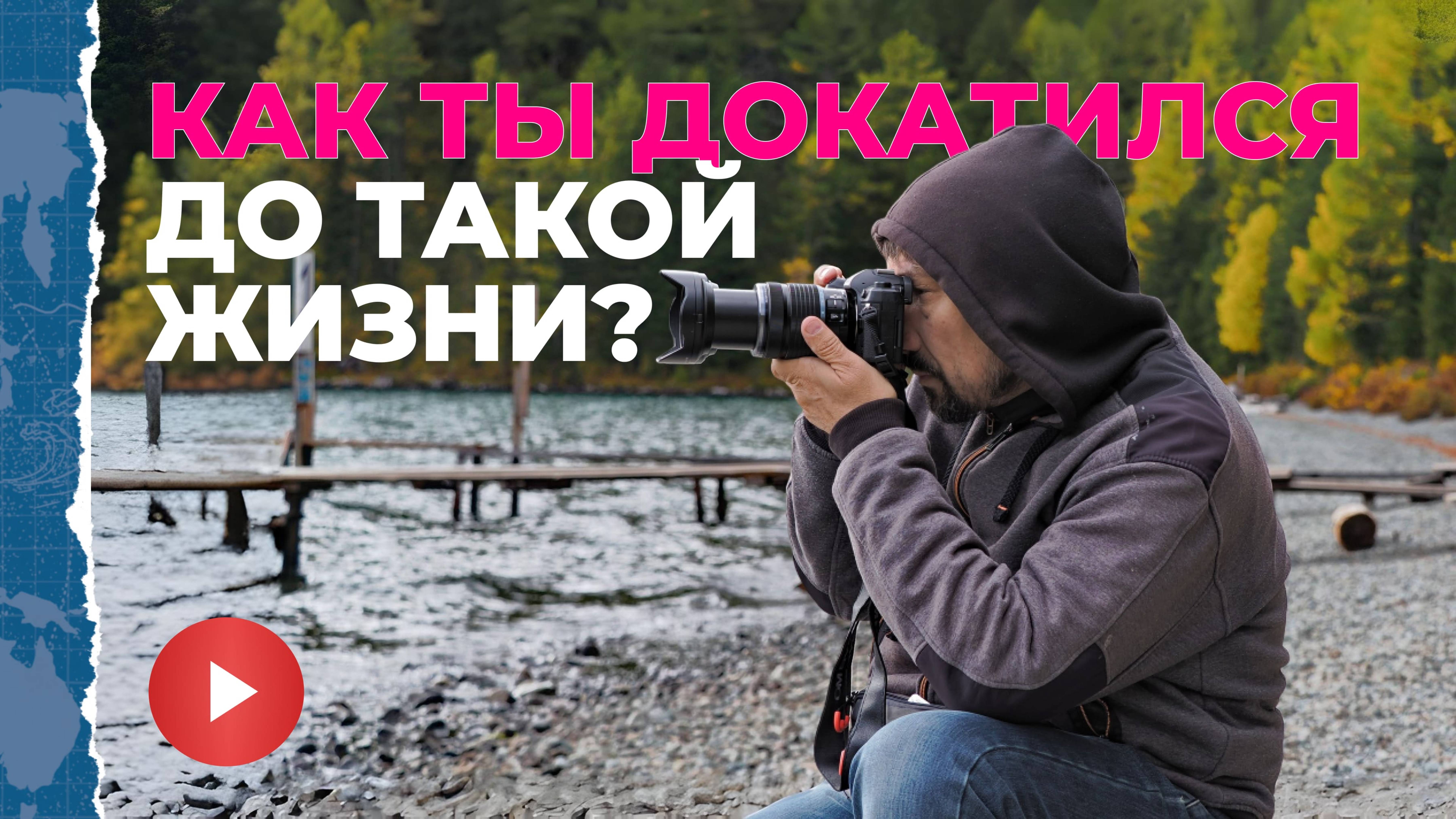 Турист со стажем даёт интервью в АРТ Мельнице.