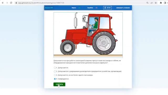 Билет № 31 категория С