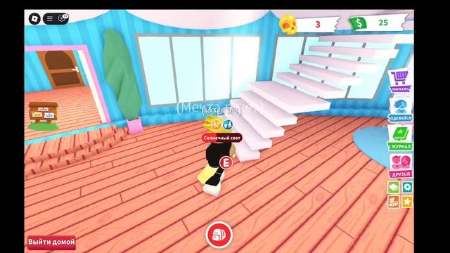 1 день в адопт ми 1 серия