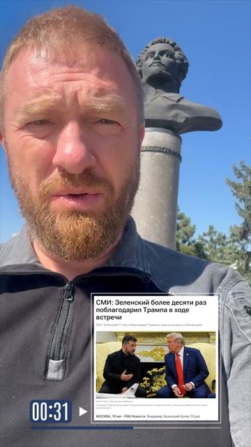 Трамп унижает Европу и дрессирует Зеленского на переговорах в Белом доме