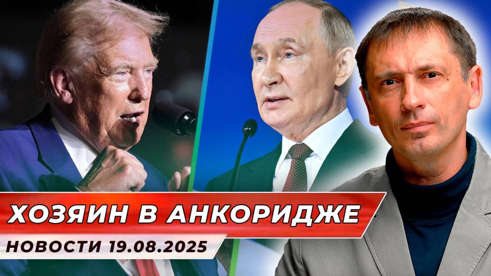 Financial Times: Путин выиграл саммит без единой уступки| БРЕКОТИН