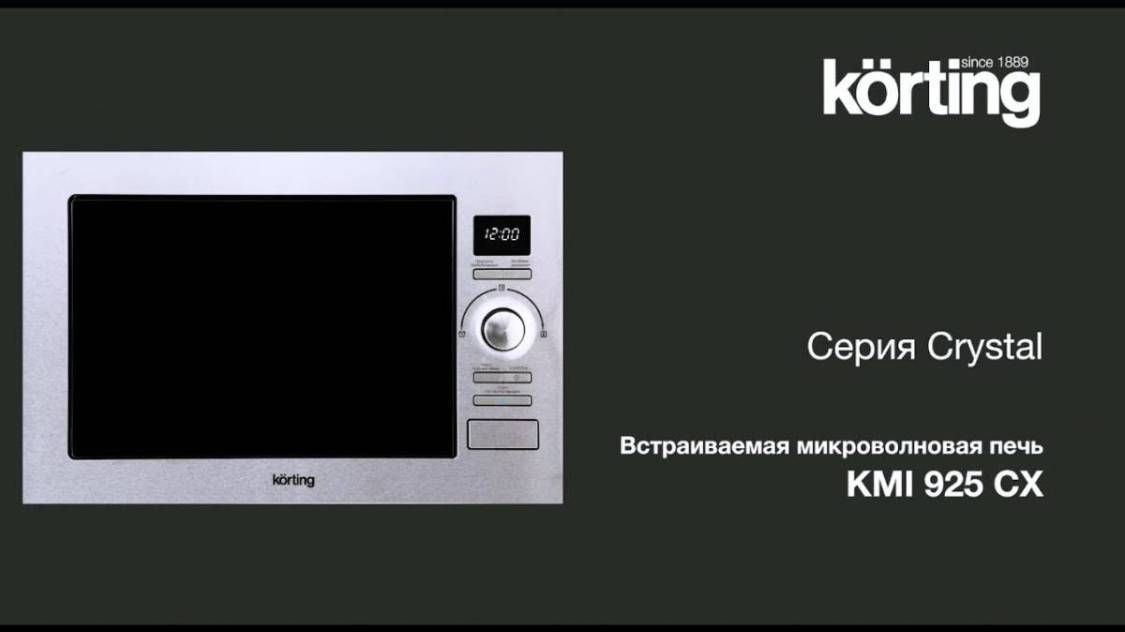 Видеообзор встраиваемой микроволновой печи Körting KMI 925 CX