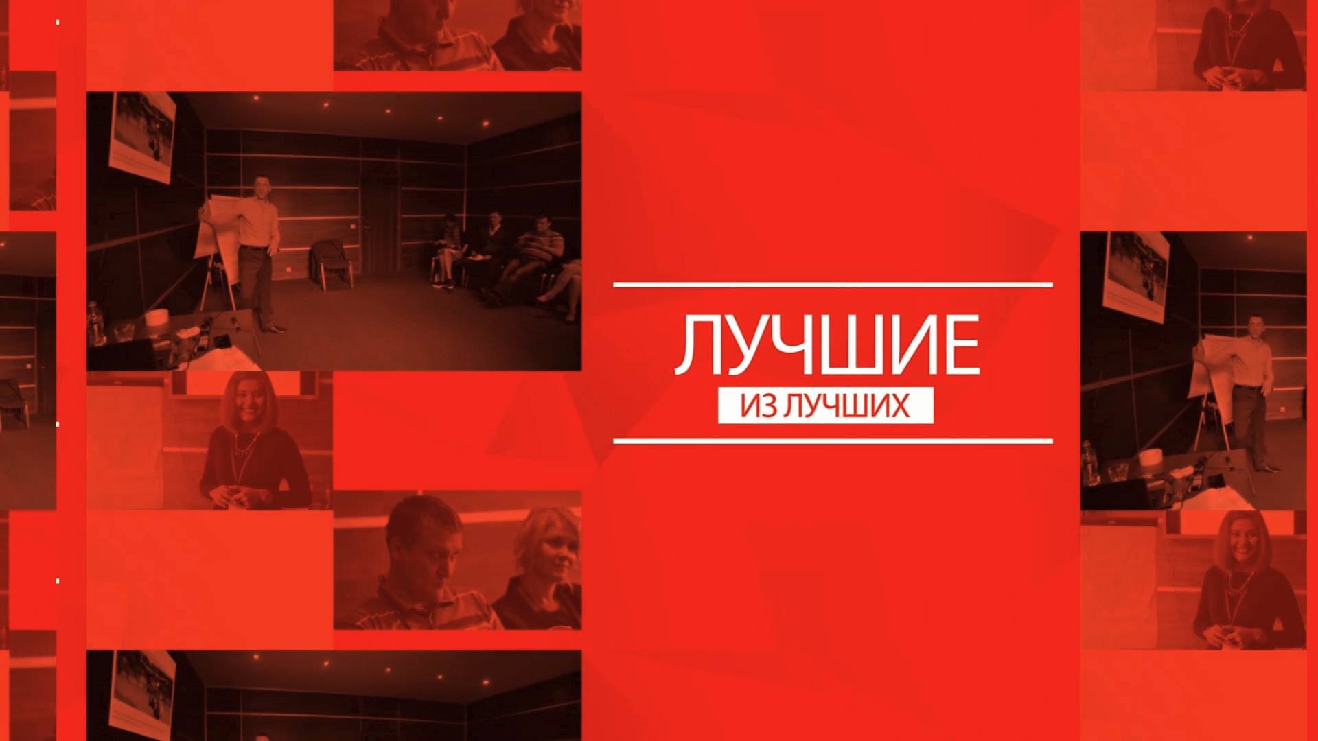 Создание анимационной заставки для презентации мероприятия