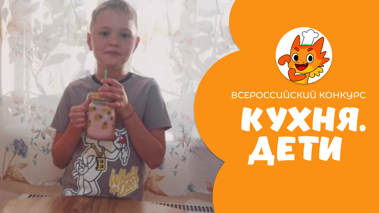 Серго Вячеслав | Кухня.Дети | г. Томск