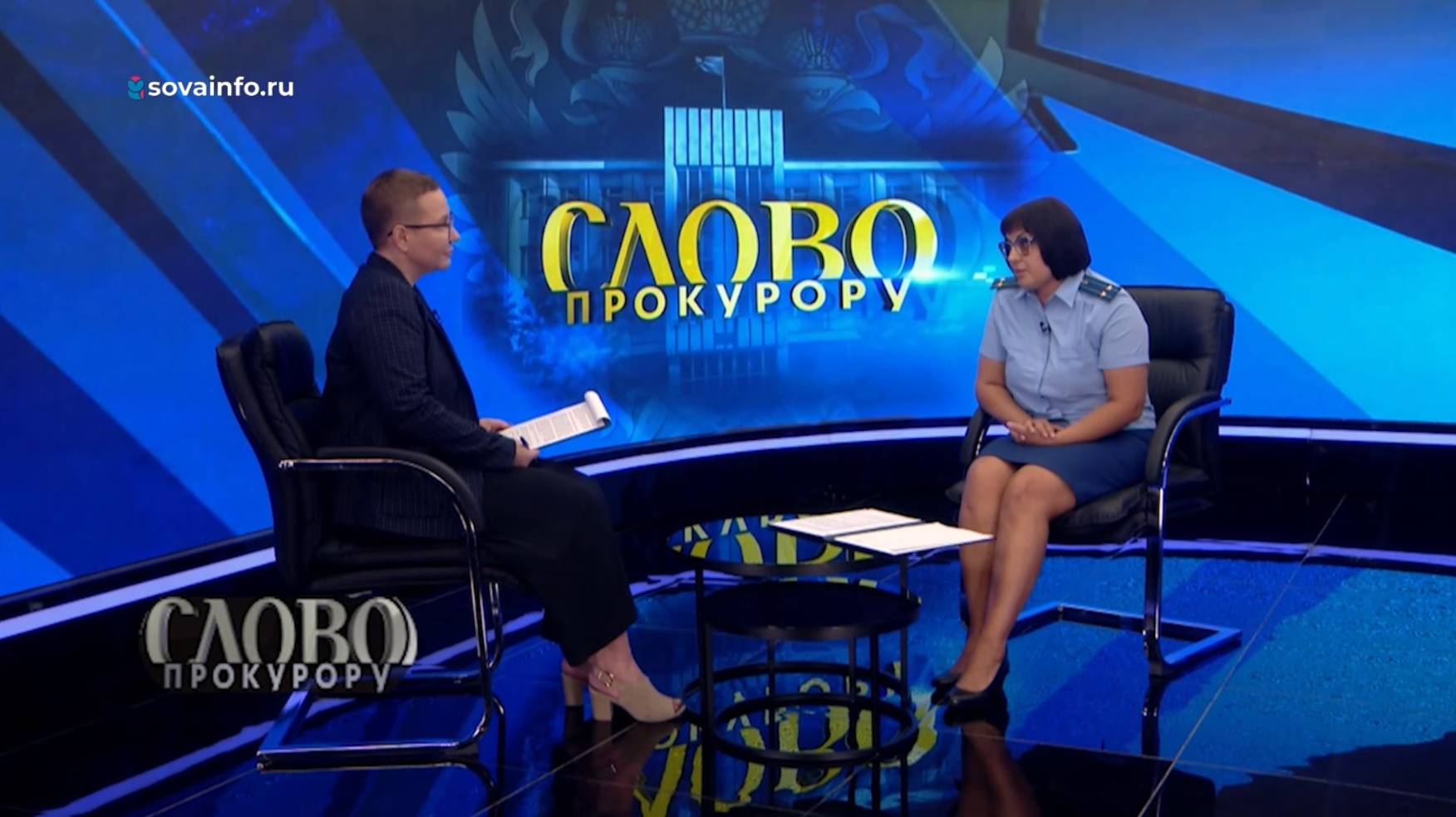 Охрана труда. Слово прокурору