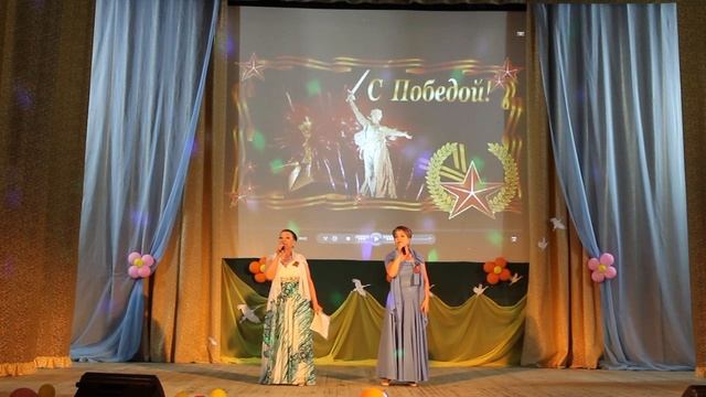 Песня "Майский вальс" - Надежда Буенко и Ирина Даудова Октябрьский Дом культуры