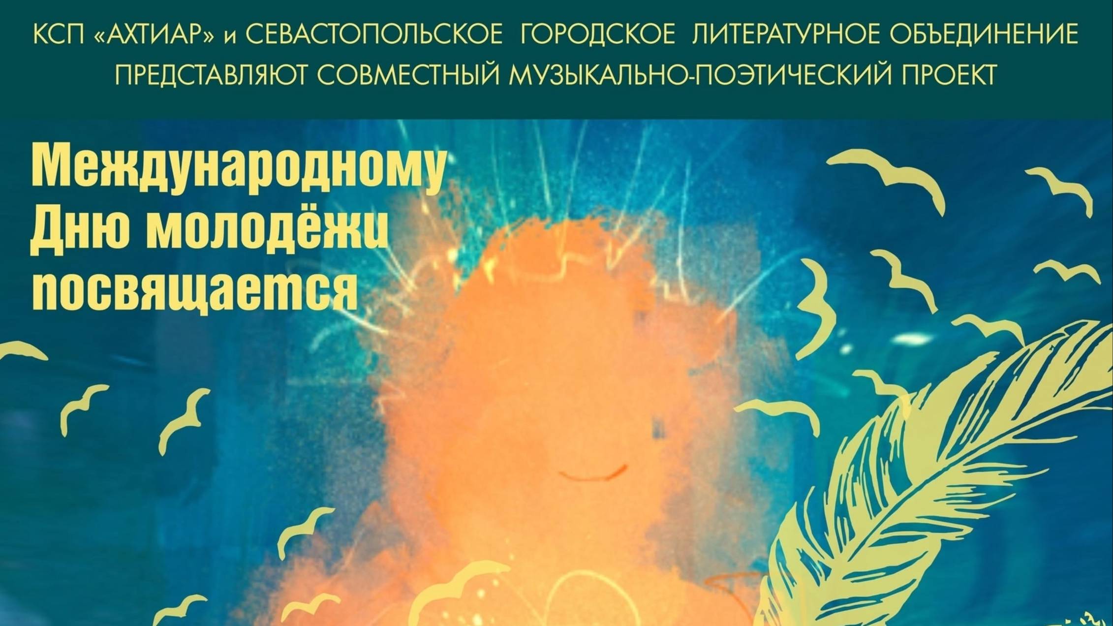 13.08.2025 ЛИТО в ДОФ