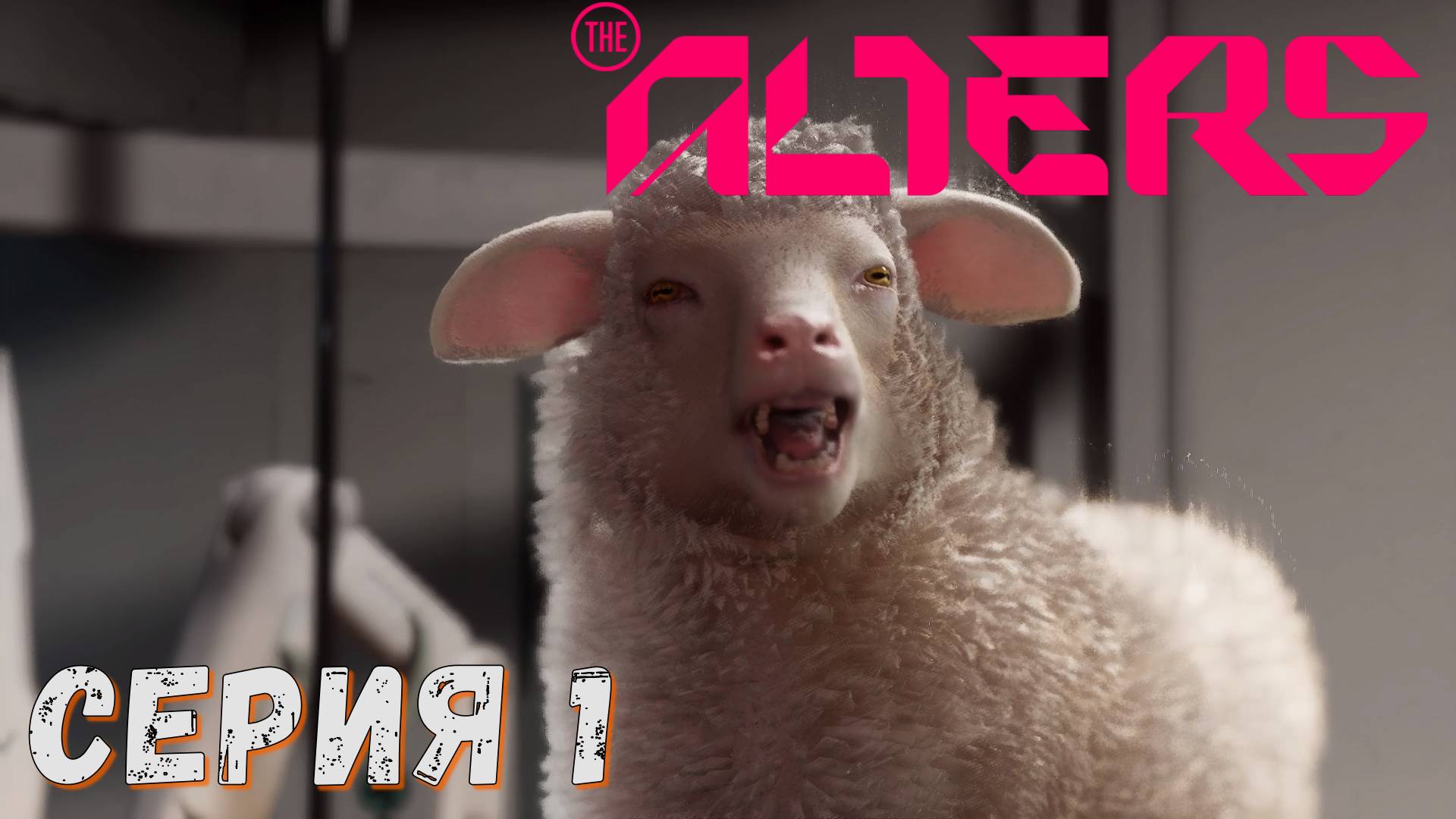 ► Пролог ► Серия 1 ◄ The Alters ► Прохождение на русском