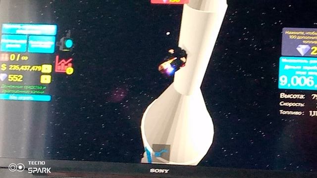 1 часть как мы летим