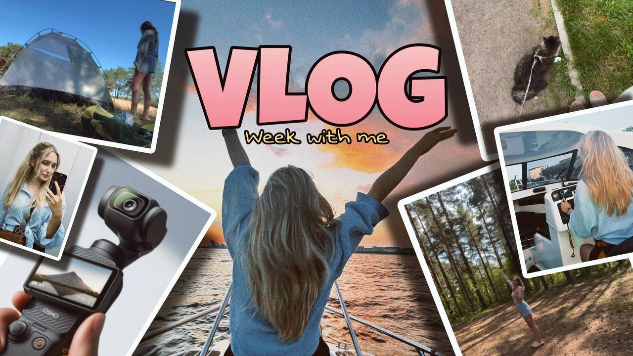 VLOG // КУПИЛА КАМЕРУ DJI / ОТДЫХ НА ПЛЯЖЕ / НАША ПАЛАТКА / КОТ НА УЛИЦЕ/ НА КАТЕРЕ ПО НЕВЕ