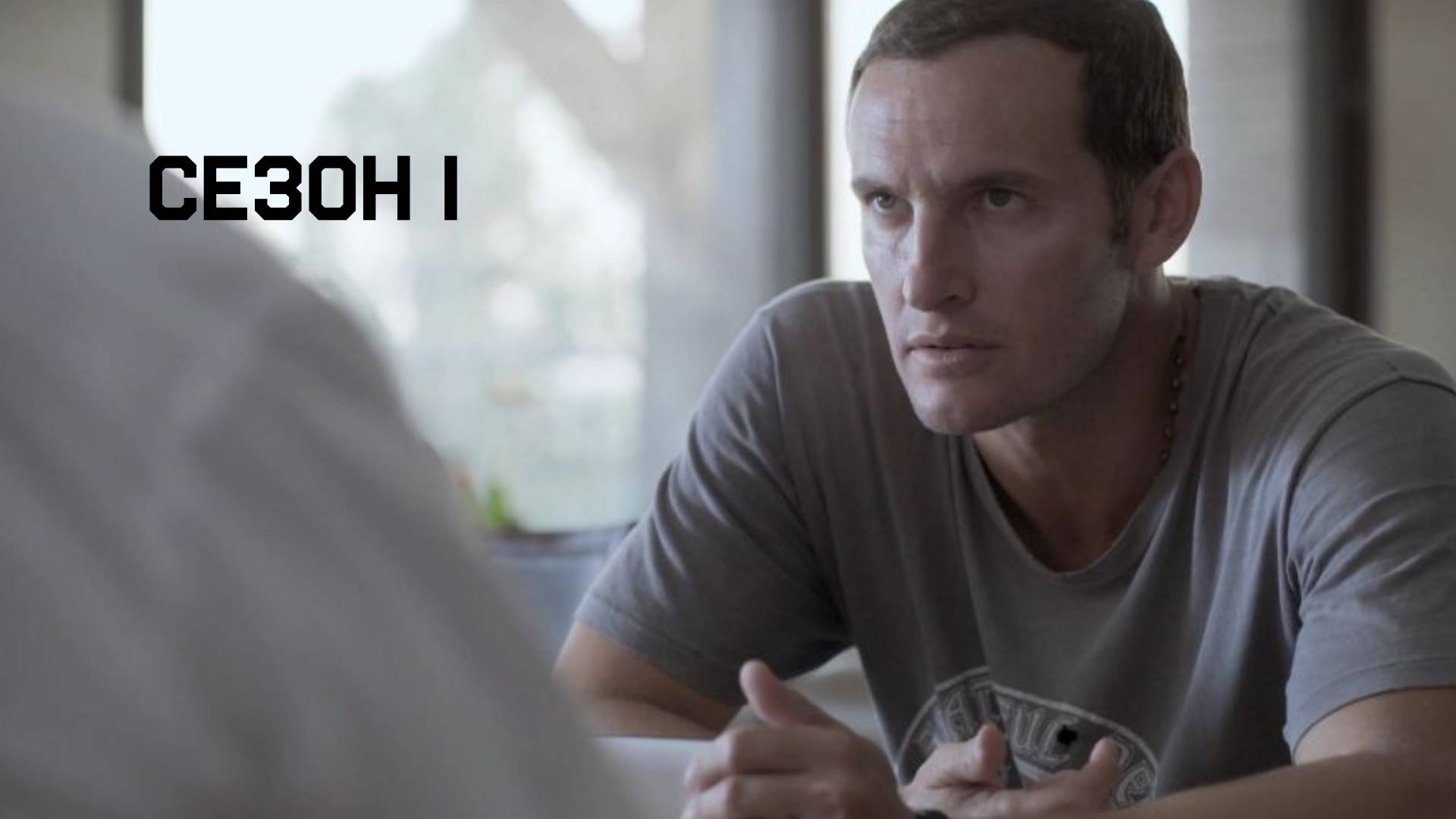 Сериал Под чужим флагом - 1 сезон 4 серия / False Flag