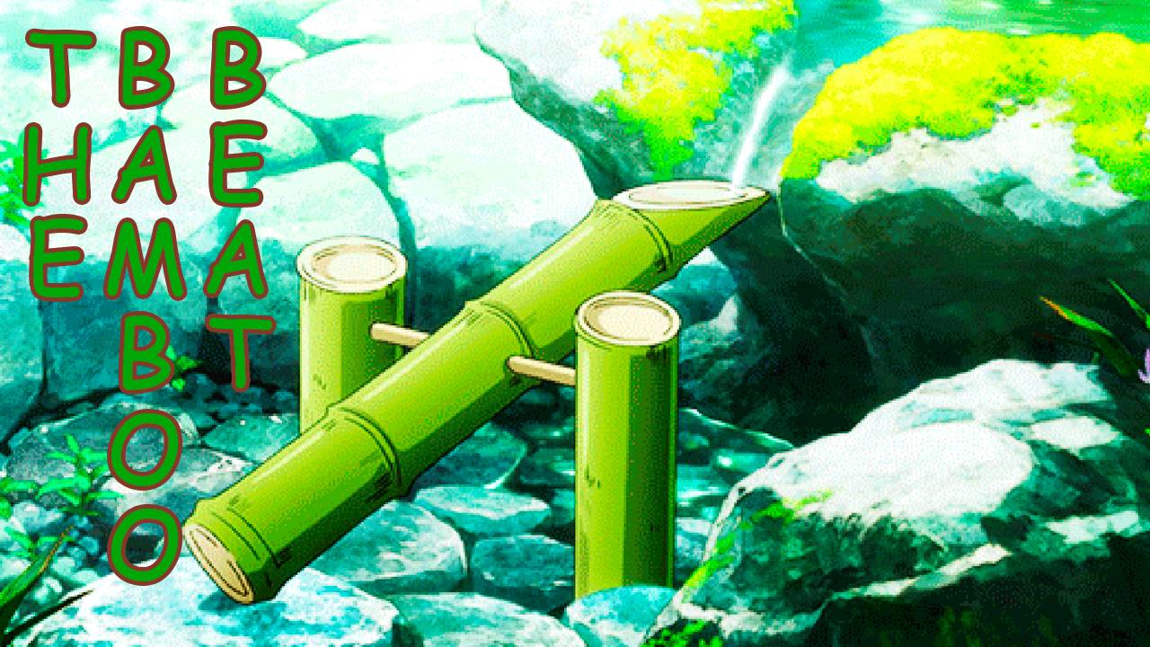 [music] The Bamboo Beat