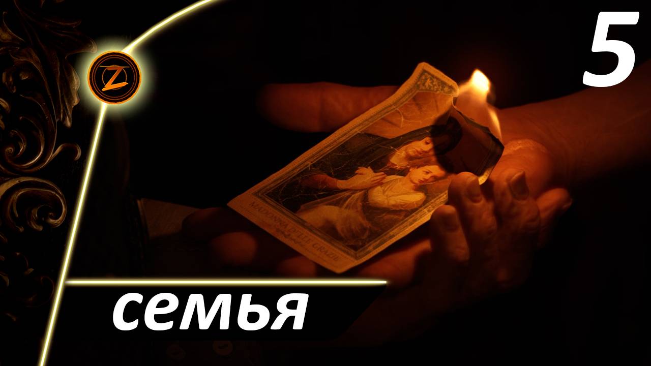 Mafia: The Old Country ● Часть 5 ● Семья! ● Полное прохождение!