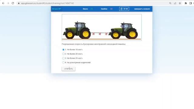 Билет № 33 категория С