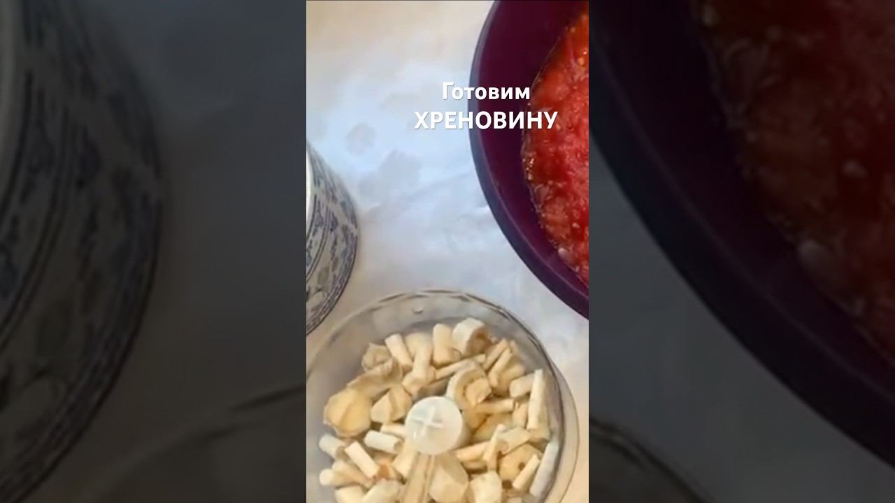 Закуска из хрена. ХРЕНОВИНА (по-русски). Рецепт: как приготовить хреновую закуску с помидорами