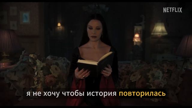 Уэнсдей (2 сезон, №3) — Русский трейлер (Дубляж, 2025)