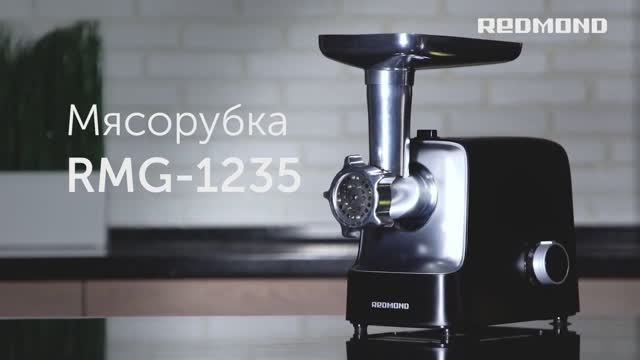 Обзор мясорубки «3 в 1» REDMOND RMG-1235