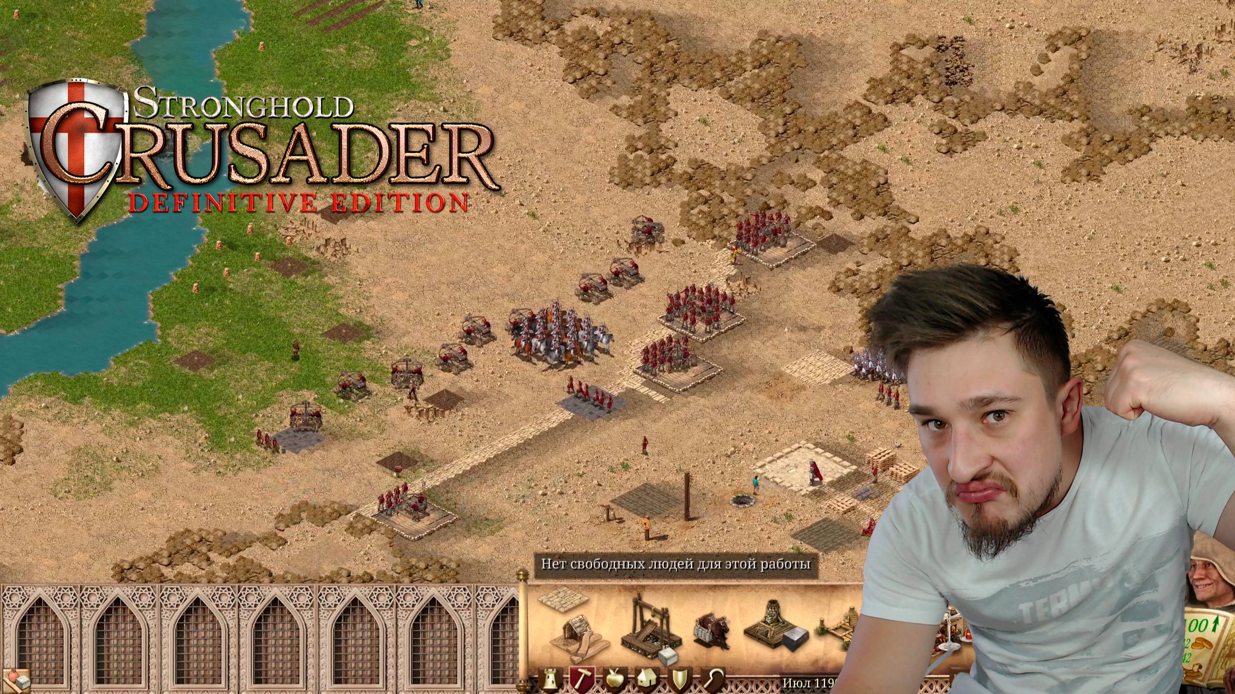 НАРАЩИВАЕМ СИЛЫ! ▶ STRONGHOLD CRUSADER: DEFINITIVE EDITION №27