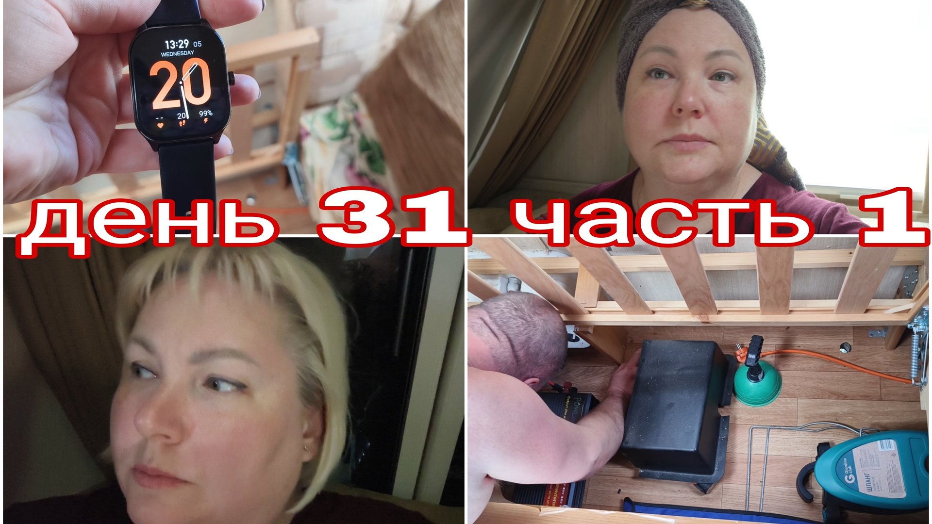 20-08-2025 КАК-БУДТО ЗАБОЛЕВАЮ * ЖИЗНЬ В КАРАВАНЕ