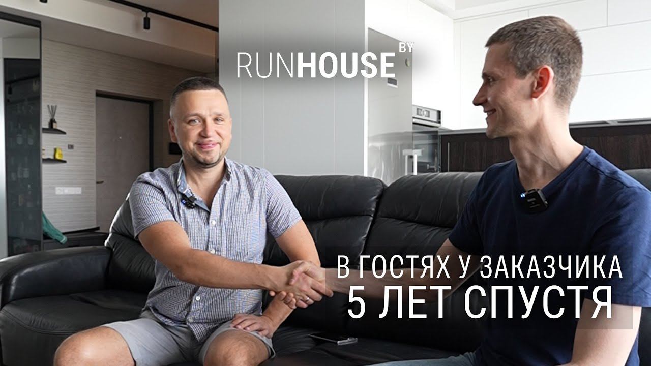 Умный дом. В гостях у заказчика 5 лет спустя