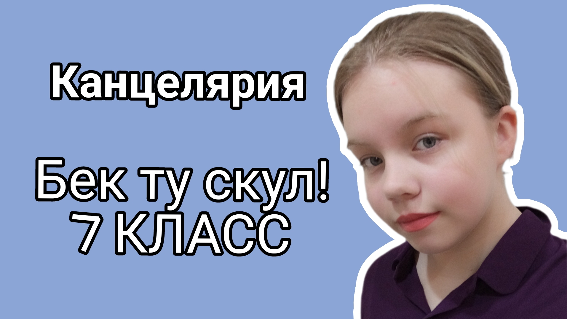 Про Школу