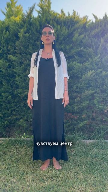 Метод «Заземление»