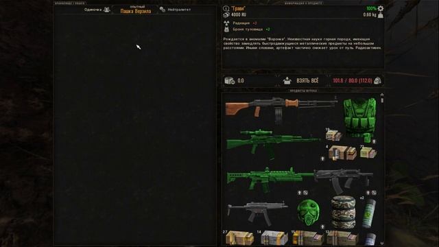 S.T.A.L.K.E.R. Lost Alpha-Enhanced Edition #43. Задания Воронина. Гитара и кейс для Гребня.