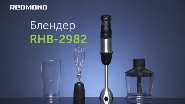 Обзор на блендер REDMOND RHB-2982