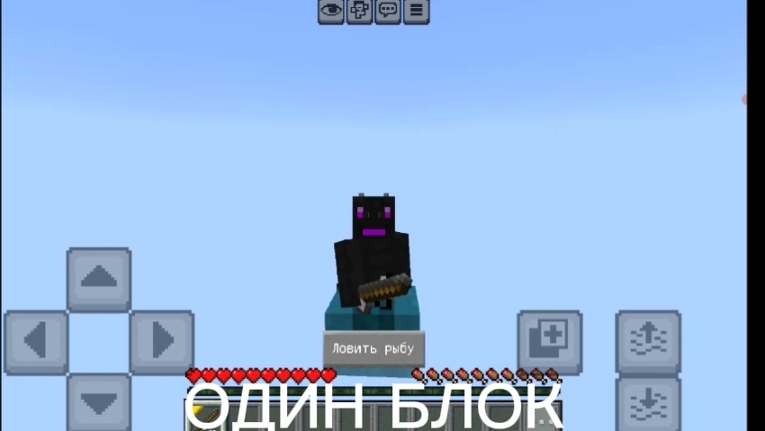 МАЙНКРАФТ НО У МЕНЯ ОДИН БЛОК ВОДЫ!
