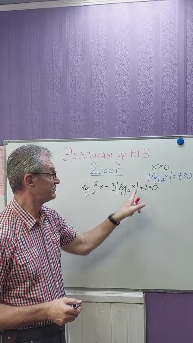 91. Логарифмическое уравнение с модулем #shorts  #егэматематика #логарифм #геометрияпросто