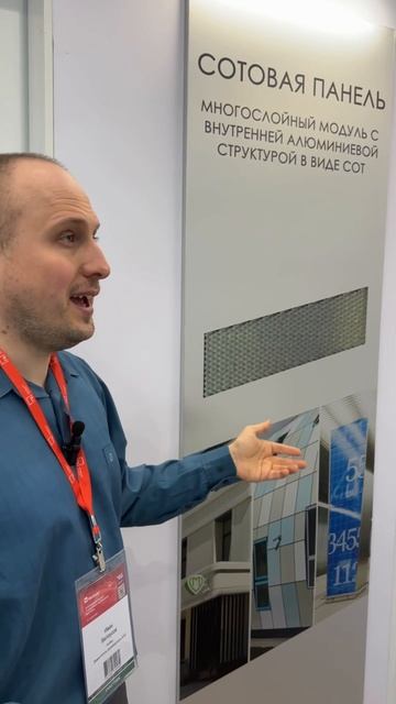 Сотовый алюминий