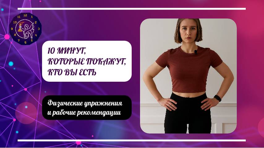 Суставная зарядка