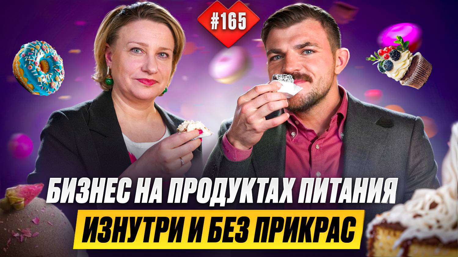 Фуд-бизнес в 2025: тренды, риски, рост