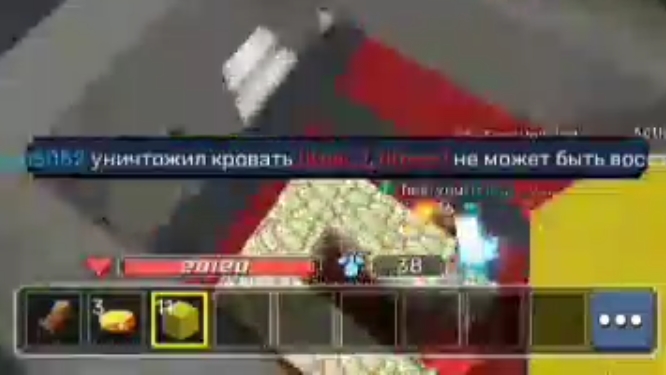 BedWars 2Часть Скоростное Побежденье