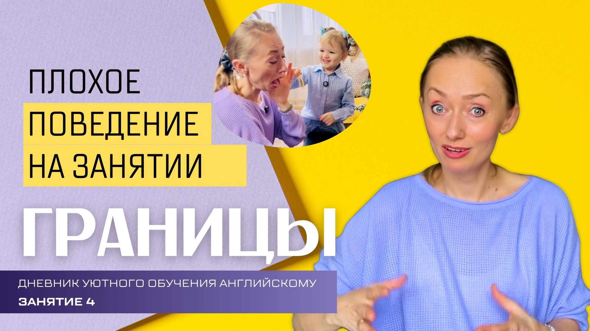 Прогресс. Смешивание языков. Дневник с Евой. My English Baby