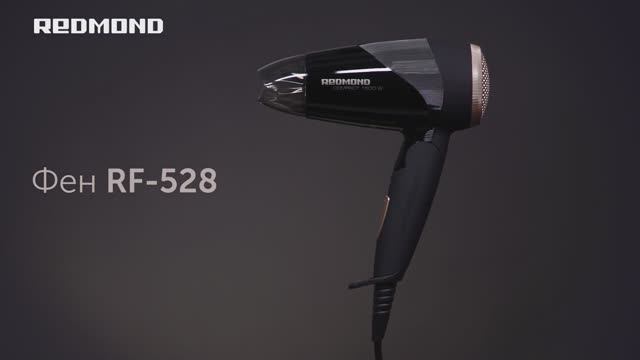 Обзор на складной фен для волос REDMOND RF-528