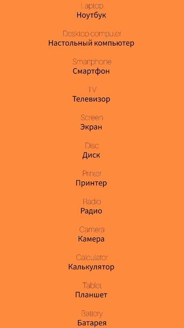 Технология 1 Technology 1