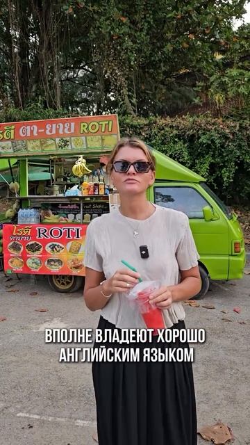 Правда и мифы о Таиланде: еда, язык и купюры