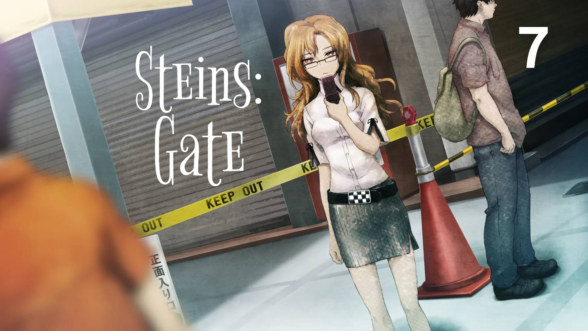 Steins;Gate #7 - Леди, Шпион или Турист?