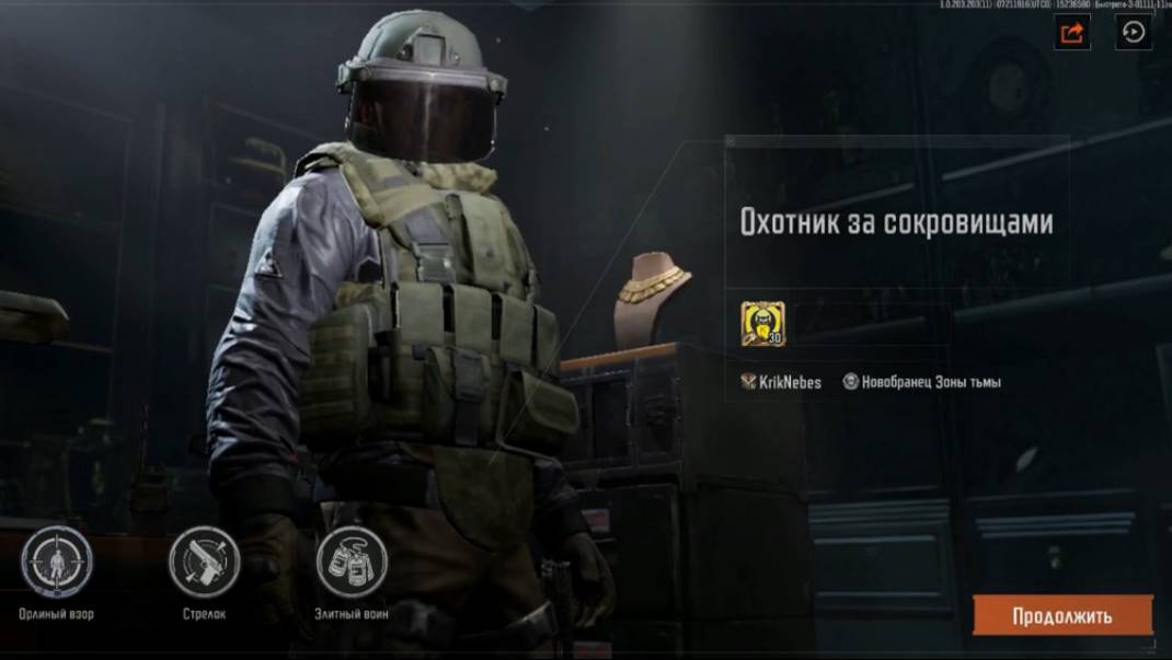 KrikNebes: Arena Breakout / Арена Брейкаут - Безопаска