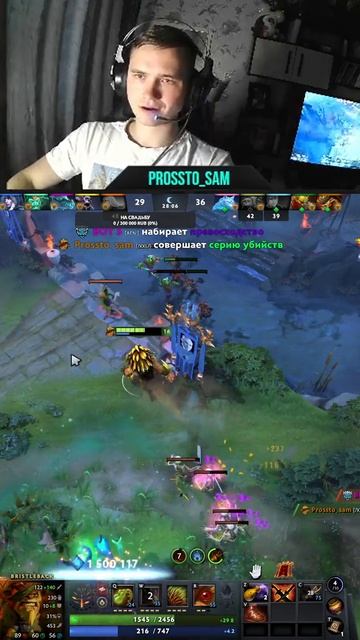 Dota 2  игра на Bristleback (бристе) / 19.08.25 / Prossto_sam