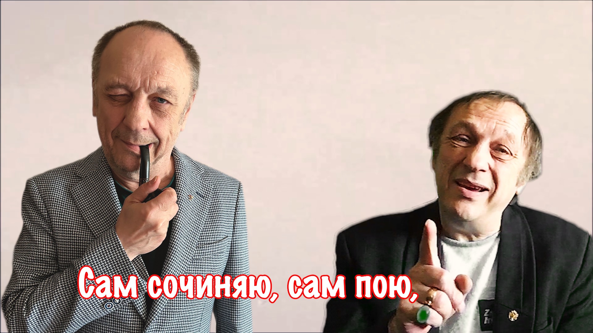 Альбом «Посиделки» (2021 – 2025)