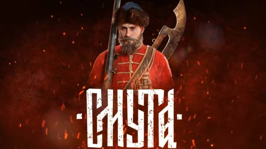 СМУТА прохождение # 17